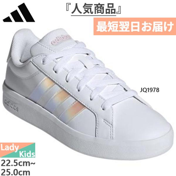 22.5cm 23.0cm 23.5cm 24.0cm 24.5cm 25.0cm JQ1978(Fホワイト×イリデセント) 靴 フットウェア 子供用スニーカー キッズシューズ ジュニアシューズ 子供用シューズ 子供靴 子ども 運動靴 おし...