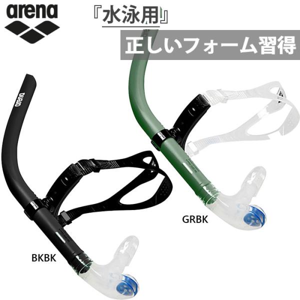 フリーサイズ BKBK(ブラック) GRBK(グリーン) 男性用 女性用 ユニセックス 男女兼用 両用 arena 最安値に挑戦！