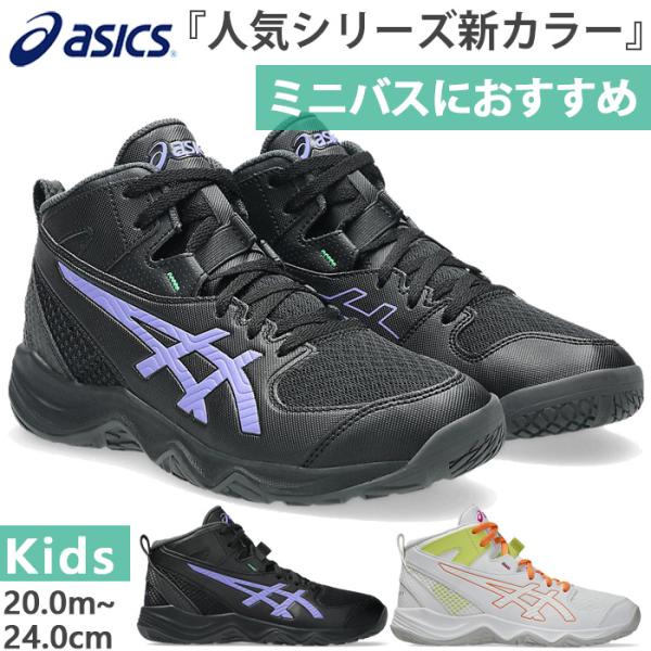 20.0cm 20.5cm 21.0cm 21.5cm 22.0cm 22.5cm 23.0cm 23.5cm 24.0cm 002(ブラック×アメジスト) 103(ホワイト×サンピーチ) 靴 フットウェア キッズシューズ ジュニアシューズ...