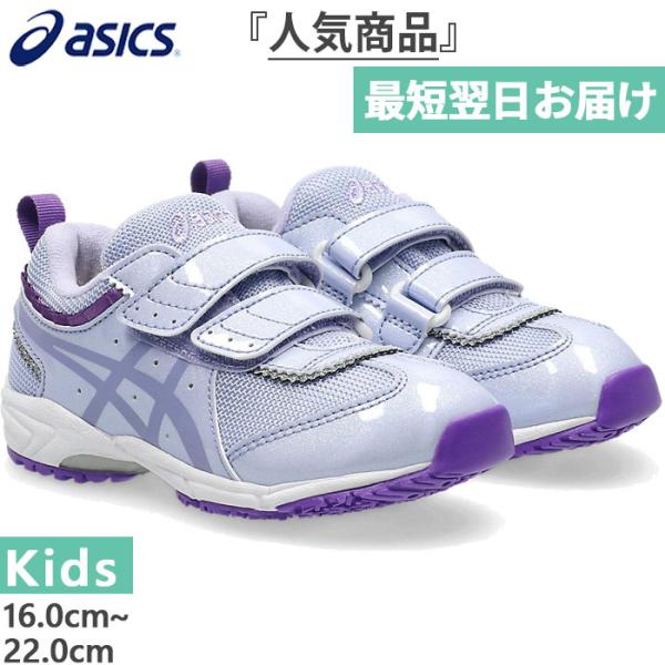 16.0cm 16.5cm 17.0cm 17.5cm 18.0cm 18.5cm 19.0cm 19.5cm 20.0cm 20.5cm 21.0cm 21.5cm 22.0cm 406(ラベンダー×ラベンダー) 靴 フットウェア 子供用...