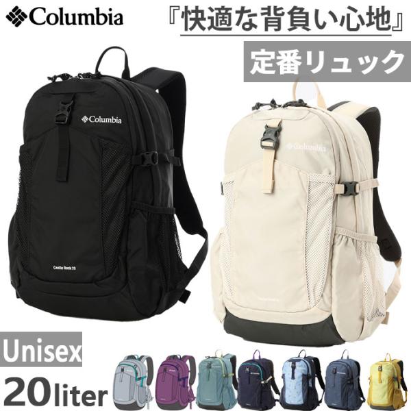 20リットル 010(ブラック) 031(シトラスグレー) 191(チョーク) 464(カレッジエイトネイビー) 465(Cネイビーパターン) 466(ノクターナル) 536(ダークラベンダー) 719(ミネラルイエロー) 鞄 カバン かば...