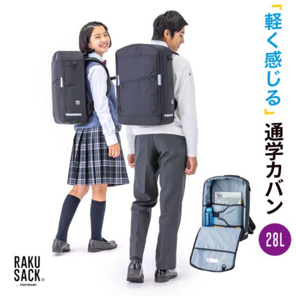 28リットル 09(ブラック) 鞄 カバン かばん バック バッグ ザック おしゃれ オシャレ キッズ ユース 子供用 最安値に挑戦！ FOOTMARK