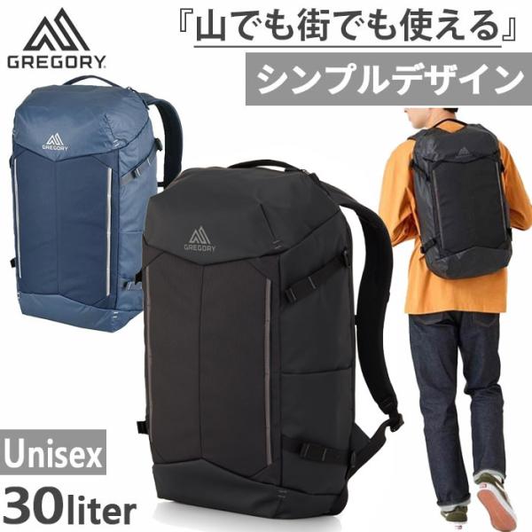 30リットル オブシダンブラック ユニバースブラック 鞄 カバン かばん バック バッグ ザック おしゃれ オシャレ 男性用 女性用 ユニセックス 男女兼用 両用 即納 即日発送 GREGORY 最安値に挑戦！