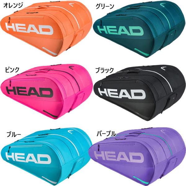 ラケット最大12本収納可能 オレンジ グリーン ピンク ブラック ブルー 鞄 テニスバッグ ラケットバッグ スポーツバッグ おしゃれ オシャレ 男性用 女性用 ユニセックス 男女兼用 両用 HEAD 最安値に挑戦！