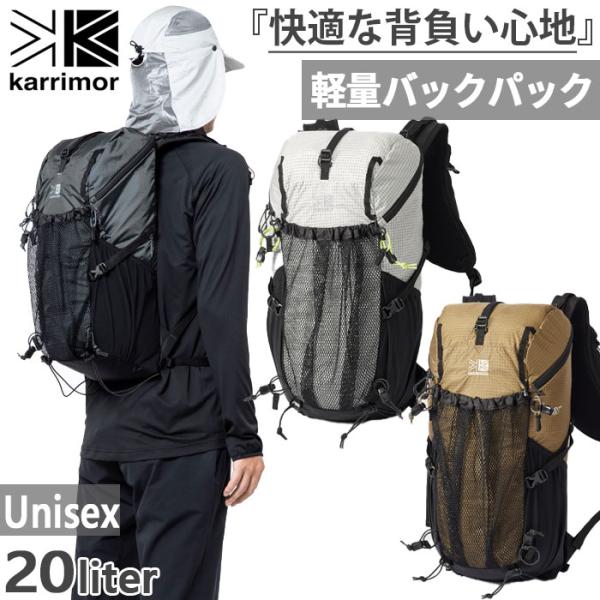 20リットル FeatherWhite(Fホワイト) Coyote(コヨーテ) DarkCharcoal(ダークチャコール) 鞄 カバン かばん バック バッグ ザック おしゃれ オシャレ 男性用 女性用 ユニセックス 男女兼用 両用 即納...