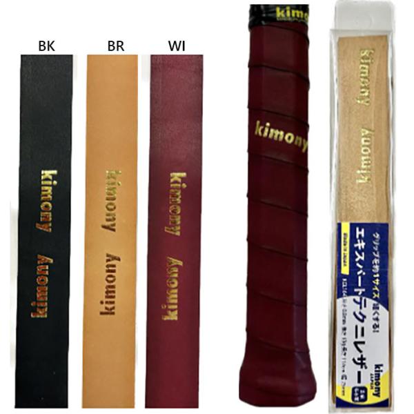 販売価格には送料が含まれており、販売価格がメーカー希望小売価格を上回る場合がございます。　　長さ117cm BK(ブラック) BR(ブラウン) WI(ワイン) 最安値に挑戦！ kimony