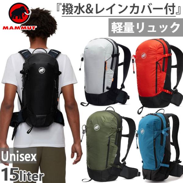 15リットル 0001(ブラック) 00757(プラチナ×ブラック) 40294(ダークマッシュ×ブラック) 50430(サファイア×ブラック) アウトドア用品 おしゃれ オシャレ  鞄 カバン かばん バック バッグ ザック 男性用 女性...