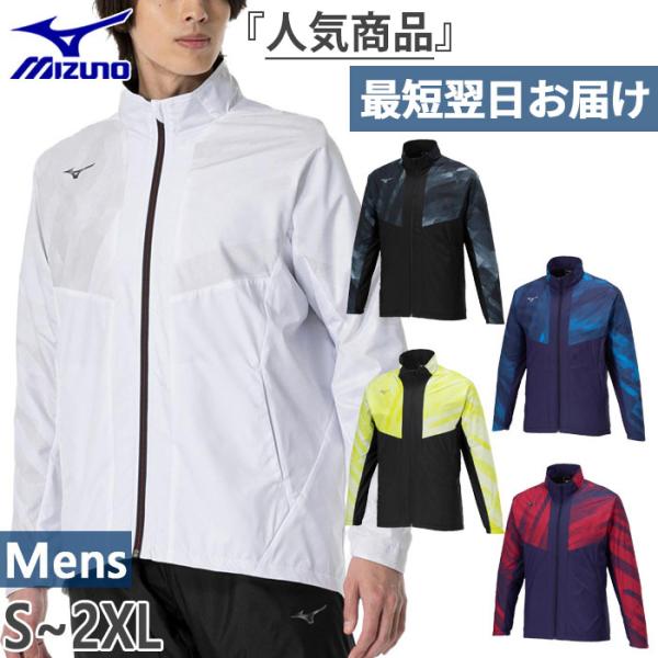 S M L XL 2XL 02(スノーホワイト) 09(ブラック) 13(ブルーデプス) 42(ルミナリーグリーン) 63(スキーパトロールレッド) おしゃれ オシャレ かっこいい 男性用 MEN 最安値に挑戦！ Mizuno