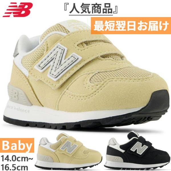 14.0cm 14.5cm 15.0cm 15.5cm 16.0cm 16.5cm 119(ベージュ) 9HM(ブラック) 靴 フットウェア 子供用スニーカー キッズシューズ ジュニアシューズ 子供用シューズ 子供靴 子ども 運動靴 おしゃ...