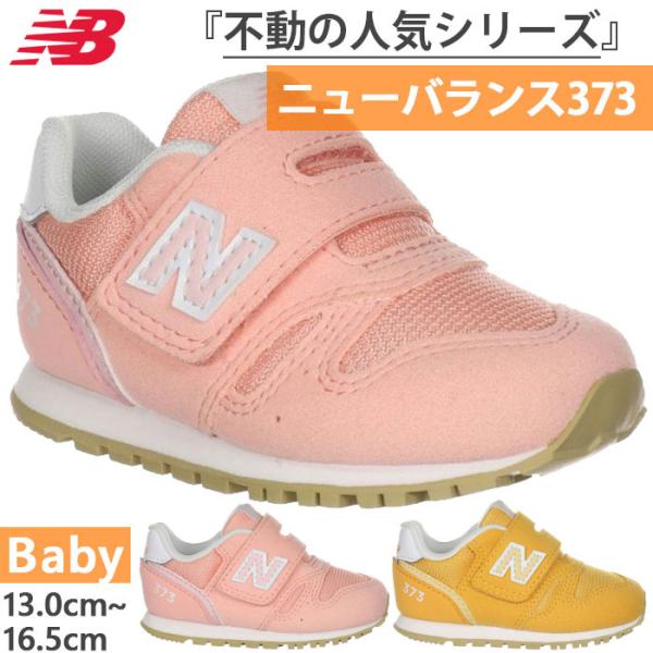 13.0cm 13.5cm 14.0cm 14.5cm 15.0cm 15.5cm 16.0cm 16.5cm 1Z3(ピンク) 7F9(イエロー) 靴 フットウェア 子供用スニーカー キッズシューズ ジュニアシューズ 子供用シューズ 子供...