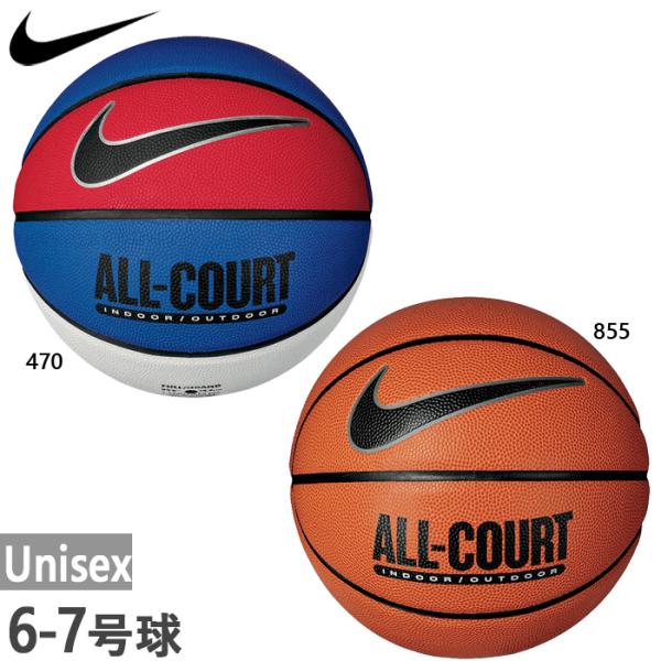 6号球 7号球 470(ゲームロイヤル×ブラック) 855(アンバー×ブラック) スポーツ用品 男性用 女性用 ユニセックス 男女兼用 両用 即納 即日発送 NIKE 最安値に挑戦！