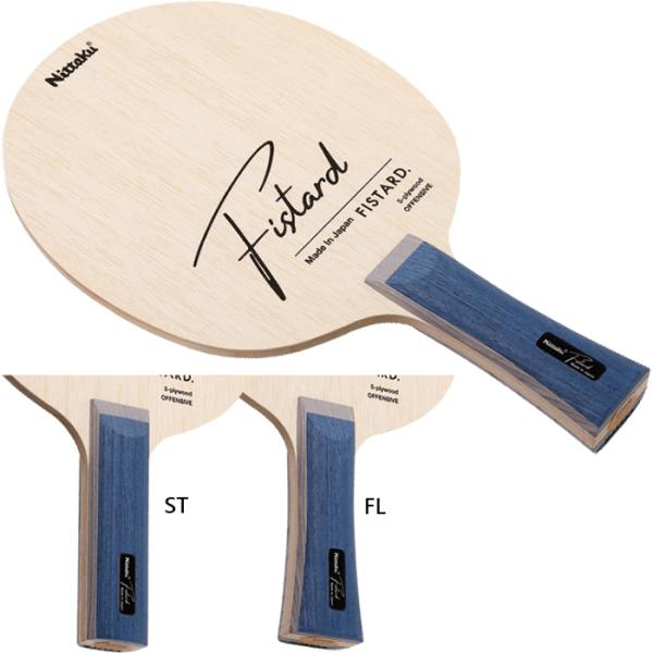 ST(ストレート) FL(フレア) - ［卓球ラケット］卓球用品 男性用 女性用 ユニセックス 男女兼用 両用 最安値に挑戦！ Nittaku