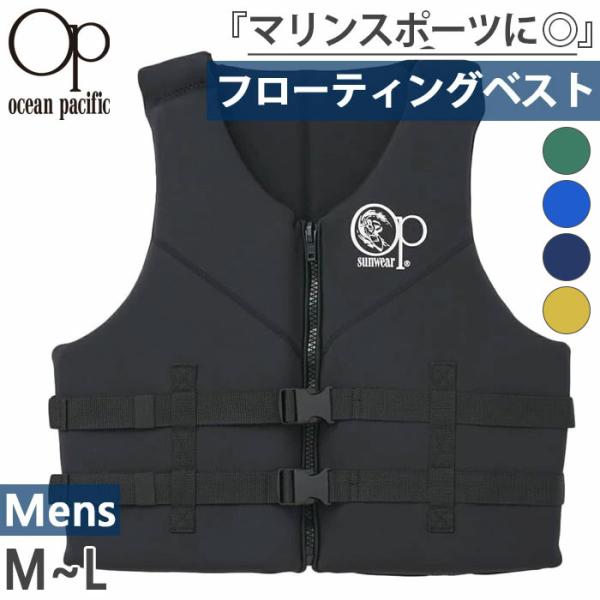 M L BLK(ブラック) GRN(グリーン) ROY(ロイヤル) スポーツ用品 男性用 MEN Ocean Pacific OP 最安値に挑戦！