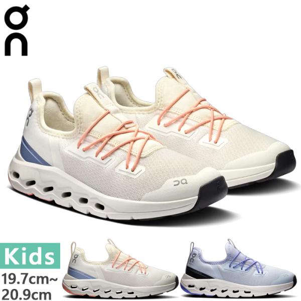 US1(19.7cm) US1.5(20.1cm) US2(20.5cm) US2.5(20.9cm) ゴースト×サンストーン マーシュ×セーラー 靴 フットウェア 子供用スニーカー キッズシューズ ジュニアシューズ 子供用シューズ 子供靴...