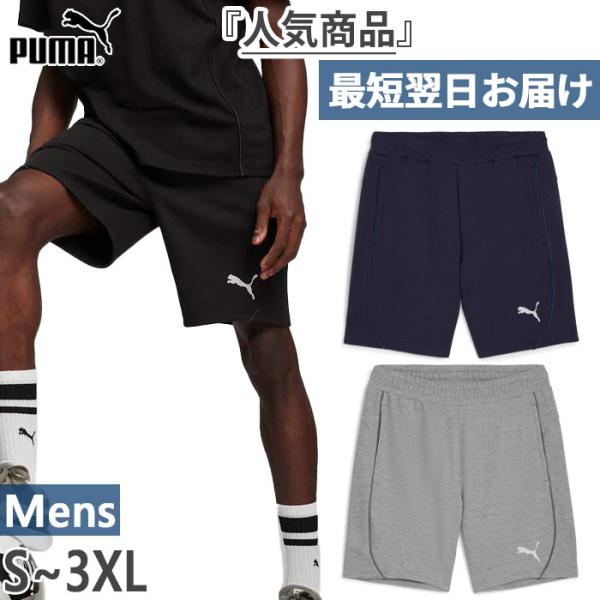 S M L XL XXL 3XL 03(プーマブラック) 06(プーマネイビー) 33(ミディアムグレーヘザー) メンズサッカーパンツ おしゃれ オシャレ かっこいい 男性用 MEN 最安値に挑戦！ PUMA