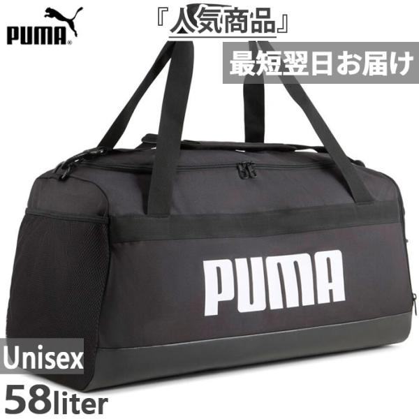 58リットル 01(プーマブラック) 鞄 手持ちバッグ スポーツバッグ おしゃれ オシャレ 男性用 女性用 ユニセックス 男女兼用 両用 最安値に挑戦！ PUMA