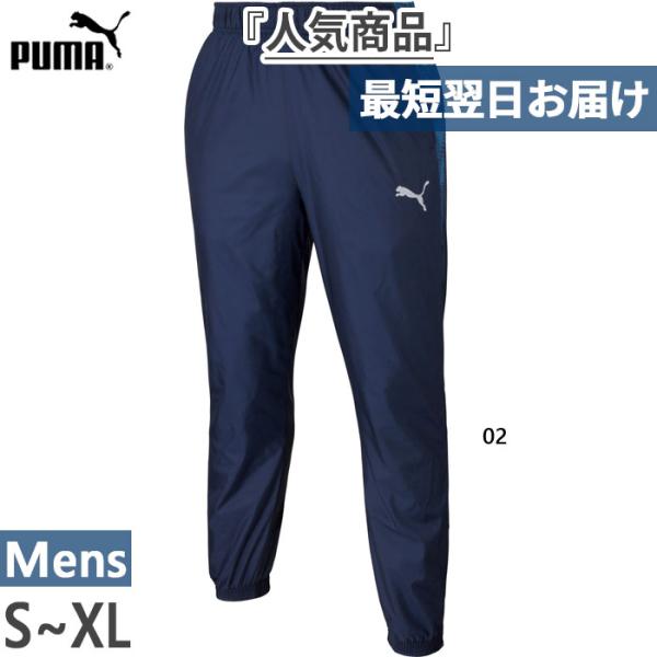 PUMA（プーマ） メンズ チームカップ tteamCUP ウラトリコット ピステ