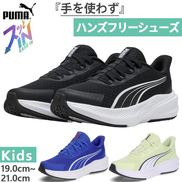 19.0cm 20.0cm 21.0cm 01(Pブラック×Pホワイト) 02(ロイヤルS×Pホワイト) 03(アップルS×Pホワイト) 靴 フットウェア 子供用スニーカー キッズシューズ ジュニアシューズ 子供用シューズ 子供靴 子ども ...