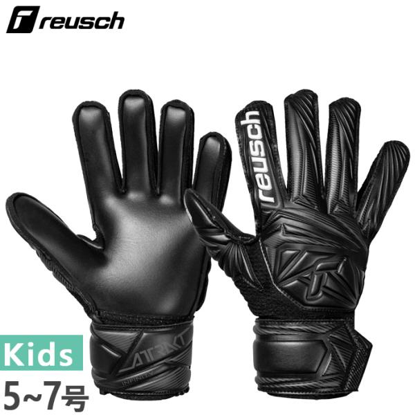 5 6 7 7700(ブラック) ゴールキーパーグローブ キッズ ユース 子供用 最安値に挑戦！ reusch
