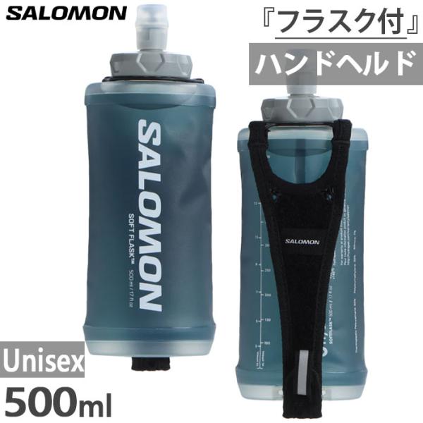 販売価格には送料が含まれており、販売価格がメーカー希望小売価格を上回る場合がございます。　　500ml ブラック×スレートグレー アウトドア用品 おしゃれ オシャレ 男性用 女性用 ユニセックス 男女兼用 両用 即納 即日発送 Salomo...