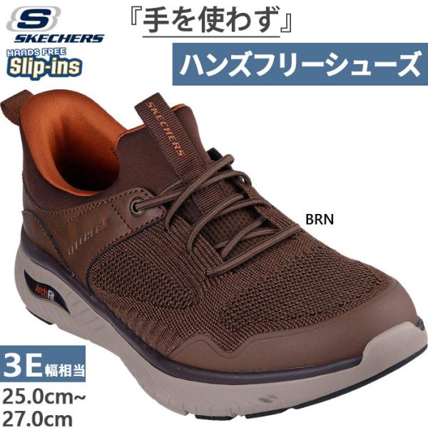 25.0cm 25.5cm 26.0cm 26.5cm 27.0cm BRN(ブラウン) 靴 フットウェア メンズスニーカー メンズシューズ メンズ靴 紳士靴 おしゃれ オシャレ かっこいい 運動靴 男性用 MEN 最安値に挑戦！ SKEC...