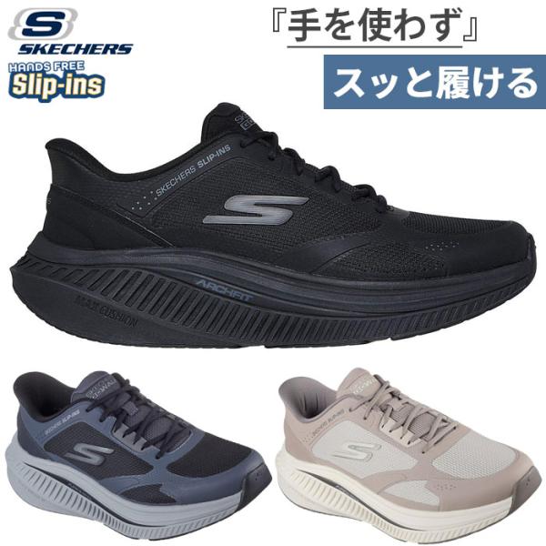SKECHERS（スケッチャーズ） メンズ スリップインズ ゴーウォーク