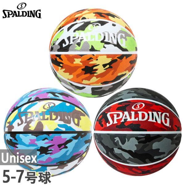 5号球 7号球 グリーン×オレンジ ブルー×ブラウン レッド×グレー スポーツ用品 男性用 女性用 ユニセックス 男女兼用 キッズ 子供用 即納 即日発送 SPALDING 最安値に挑戦！