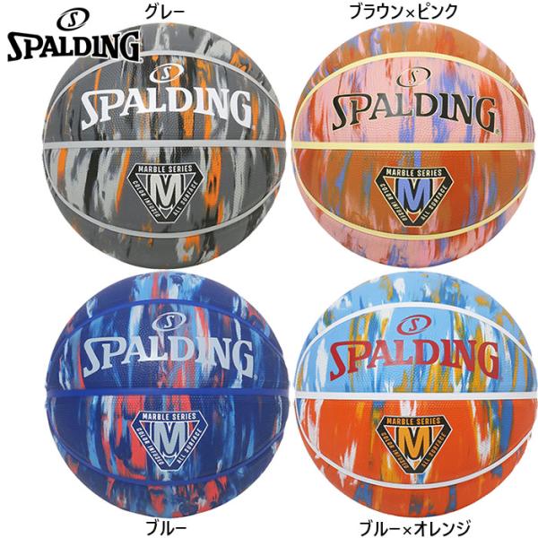 販売価格には送料が含まれており、販売価格がメーカー希望小売価格を上回る場合がございます。　　5号球 グレー ブラウン×ピンク ブルー ブルー×オレンジ スポーツ用品 キッズ ユース 子供用 SPALDING 最安値に挑戦！