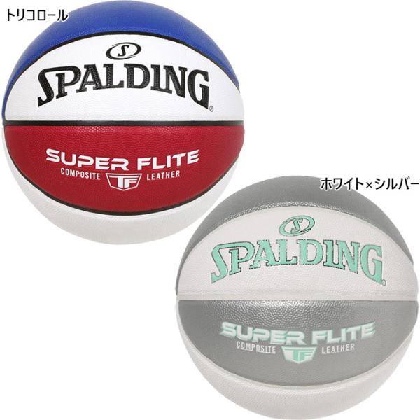 6号球 7号球 トリコロール ホワイト×シルバー スポーツ用品 男性用 女性用 ユニセックス 男女兼用 両用 SPALDING 最安値に挑戦！