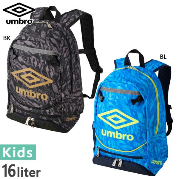 16リットル BK(ブラック) BL(ブルー) 鞄 カバン かばん バック バッグ おしゃれ オシャレ キッズ ユース 子供用 即納 即日発送 UMBRO 最安値に挑戦！