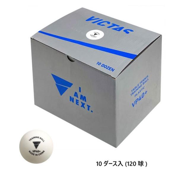 40mm ホワイト 卓球用具 男性用 女性用 ユニセックス 男女兼用 両用 最安値に挑戦！ VICTAS ランキング受賞