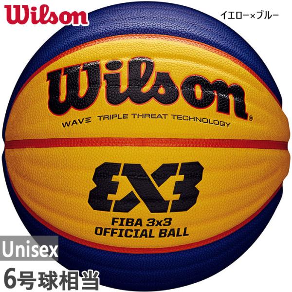 6号球相当 イエロー×ブルー スポーツ用品 男性用 女性用 ユニセックス 男女兼用 両用 即納 即日発送 Wilson 最安値に挑戦！  ランキング受賞