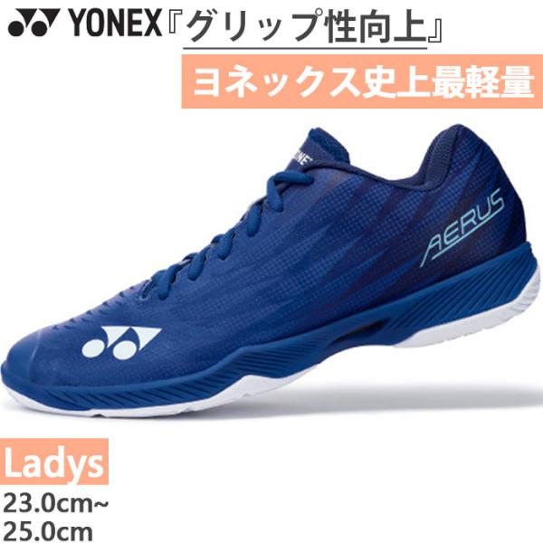23.0cm 23.5cm 24.0cm 24.5cm 25.0cm 019(ネイビーブルー) 靴 フットウェア レディースシューズ おしゃれ オシャレ かわいい 女性用 ウィメンズ LADY WOMEN 即納 即日発送 YONEX 最安値...