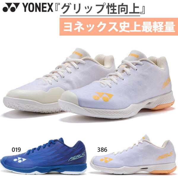 23.0cm 386(ホワイト×オレンジ) 靴 フットウェア レディースシューズ おしゃれ オシャレ かわいい 女性用 ウィメンズ LADY WOMEN 最安値に挑戦！ YONEX 在庫処分セール品