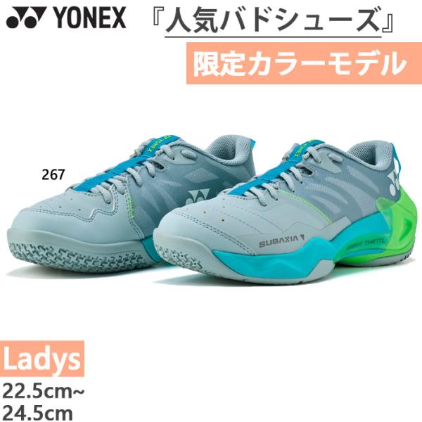 22.5cm 23.0cm 23.5cm 24.0cm 24.5cm 267(グレイッシュグリーン) 靴 フットウェア レディースシューズ おしゃれ オシャレ かわいい 女性用 ウィメンズ LADY WOMEN YONEX 最安値に挑戦！