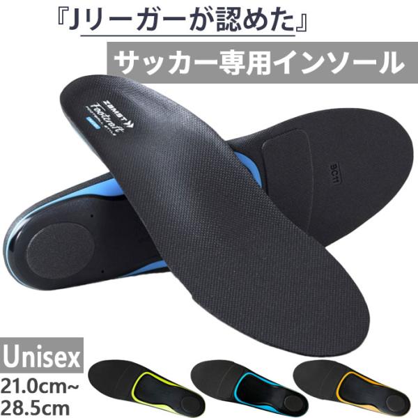 S(21.0-22.5cm) M(23.0-24.5cm) L(25.0-26.5cm) LL(27.0-28.5cm) アーチタイプ(ハイ) アーチタイプ(ミディアム) アーチタイプ(ロー) おしゃれ オシャレ 男性用 女性用 ユニセック...