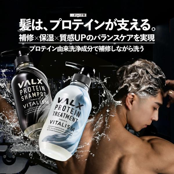 ■商品■「VALX プロテインシャンプー 400ml トリートメント 390g 男性用 メンズ シャンプー」セット商品です。■関連ワード■シャンプー トリートメント セット シャンプートリートメント シャンプーセット トリートメントセット ...