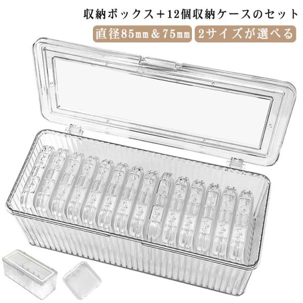 収納ボックスサイズ：9.3*9.3*24.5cm 缶バッジケース（7.5cm）サイズ：7.5*7.5*1.6cm缶バッジケース（8.5cm）サイズ：8.5*8.5*1.8cm ※サイズ計測には誤差が生じます。