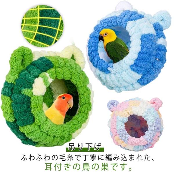 F　鳥の巣の直径15cm、入り口の直径7cm