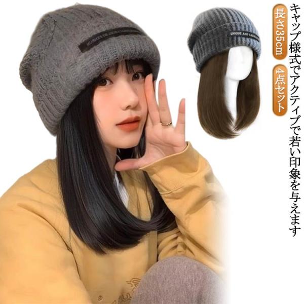 4点セット：ウィッグ、ヘアネット、コンディショナー、櫛     長さ35cm   ※サイズ表の実寸法は商品によって1-3cm程度の誤差がある場合がございます。