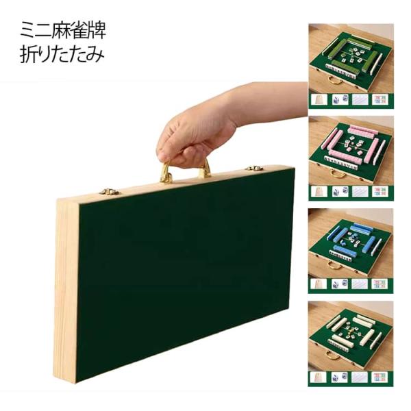 牌サイズ：26mm テーブルサイズ：45*45cm