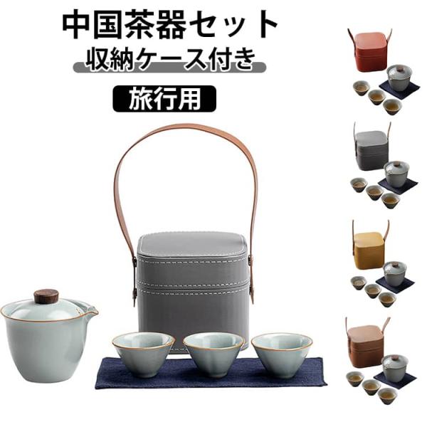 湯呑×3(6.2*3.6cm)、茶碗×1(9.7*8.8cm)、収納ケース(12.8*7.6m)×1、茶巾×1(44*10)。