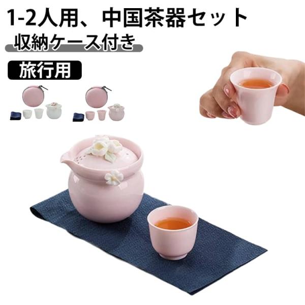 湯呑×1(4.8*4cm)、聞香杯×1(5.2*4.7cm)、茶碗×1(8.3*8cm)、収納ケース(12*12cm)×1。