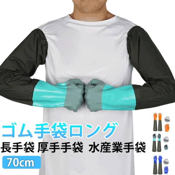 サイズ：長さ約70cm※サイズ計測には誤差が生じます。