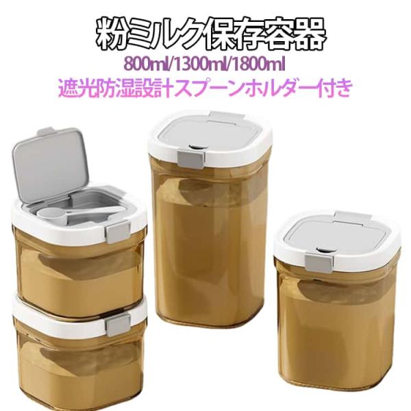 800ml（2個入り） 1300ml（1個入り） 1800ml（1個入り）