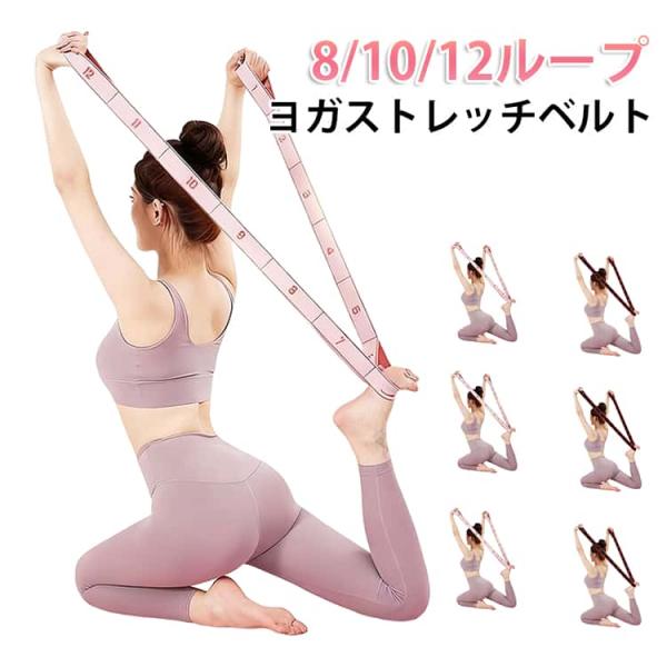 商品名:バンド ピラティス ヨガ チューブ バレエ ベルト ストレッチ トレーニング ストラップ ヨガ ストレッチ 補助 ヨガ 新体操 エクササイズ バンド 初心者 ヨガ ストレッチ ゴム フィットネス 上級 ヨガバンド リハビリ レディー...