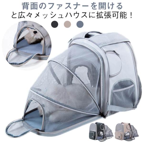 サイズ 約：32*23.5*39cm 拡張時：32*60*39cm 耐荷重：猫：約6kg/犬：約5kg  仕様 拡張式