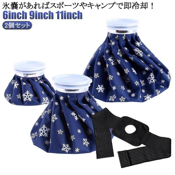 6inch：長さ15cm、幅7.5cm 9inch：長さ22cm、幅7.5cm 11inch：長さ27cm、幅7.5cm     ※実寸はメジャー採寸の為、若干の誤差が生じる場合があります。◎ご使用方法1.氷を半分を入れて水は適度に入れます...