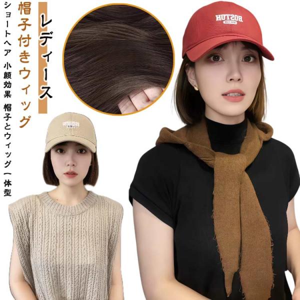 ウィッグネット付き 頭囲：約57〜58cm 帽子深さ：約12cm つばの長さ：約7.2cm つば幅：約19cm