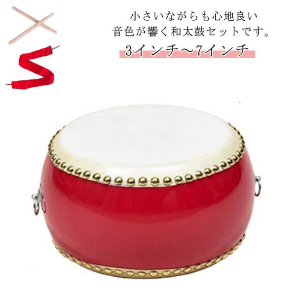 セット内容：小太鼓×1点・バチ×1組・ストラップ×1本
